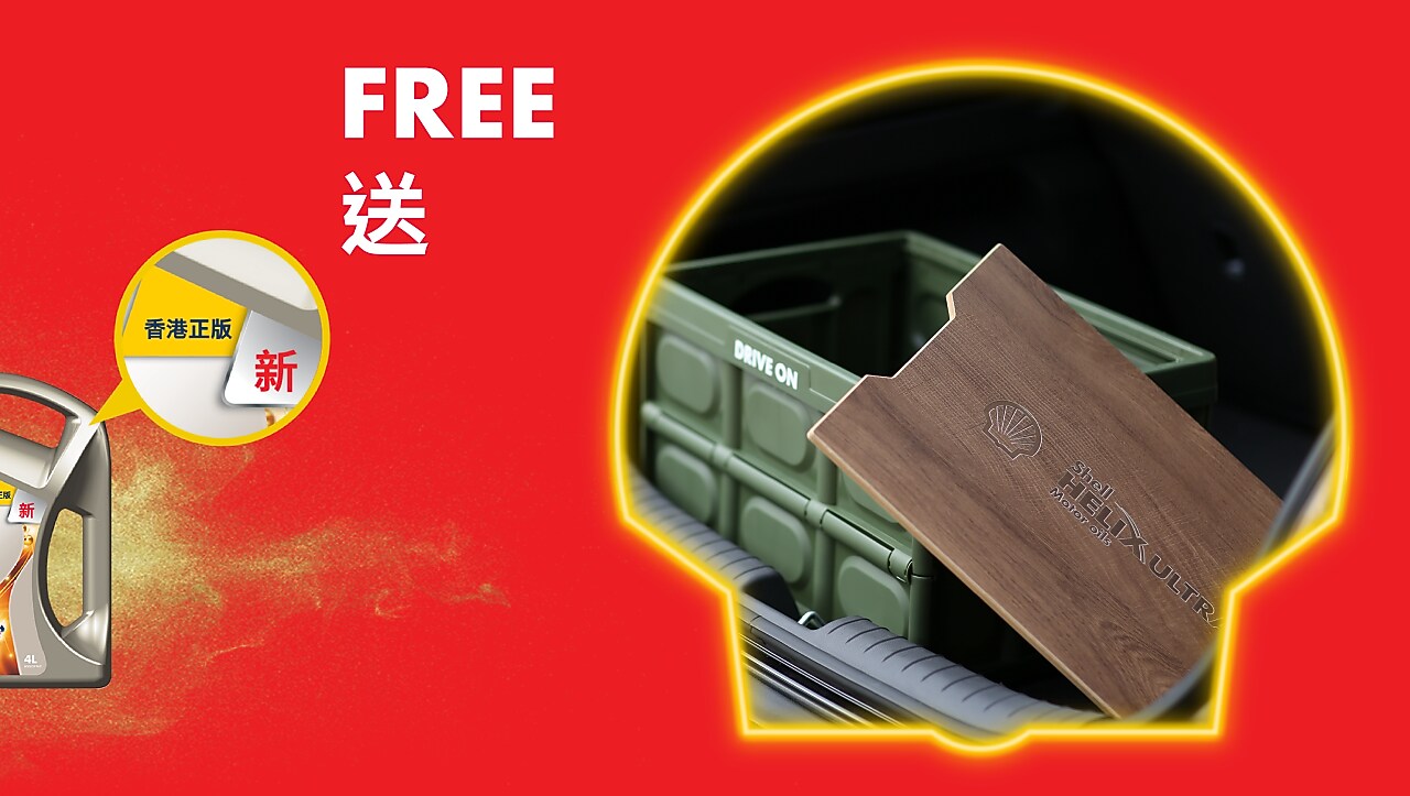 New Shell Helix Ultra Engine Oil Change Package Offer | Hong Kong and Macau