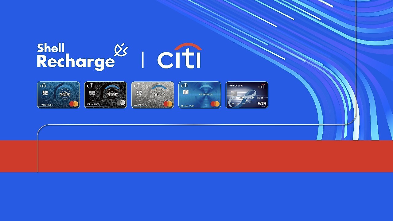 Citi 信用卡客戶專屬計劃 | 香港及澳門蜆殼